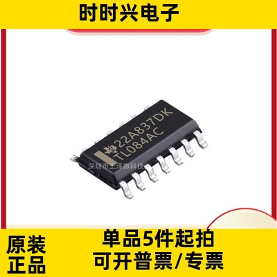TL084ACDR TL084AC TL084 SOP14 运算放大器芯片 全新现货