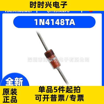 1N4148TA DIODE GEN PURP 100V 200MA DO35 分立半导体产品 二极