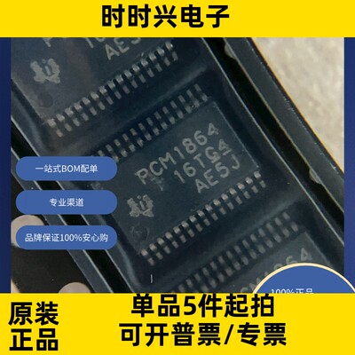 PCM1864DBTR  原装现货库存 电子元器件  芯片