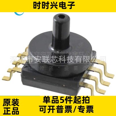 MPXV4006GC6U 封装SOP-8 全新原装板机接口压力传感器 电子元器件