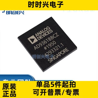 AD9361BBCZ 封装144-LFBGA  集成电路IC 全新原装现货