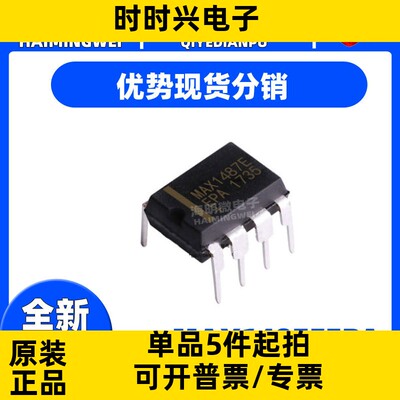 原装现货 MAX1487EEPA DIP8直插 收发器/接收器IC 监控电路芯片
