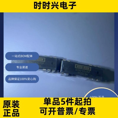 DCR010505P    原装现货   板安装电源 直流转换器