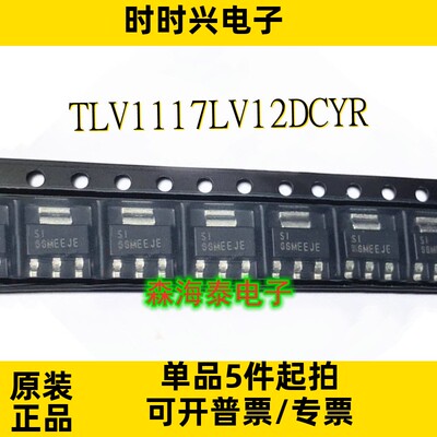 TLV1117LV12DCYR LM2937IMPX-3.3 AMS1117-ADJ BFG135A SOT-223