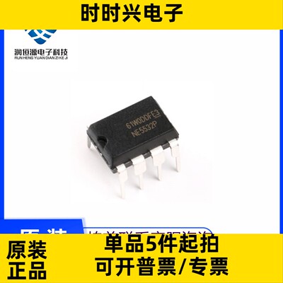 全新原 NE5532 NE5532P 音高性 能频运放/低噪 DIP8 直插