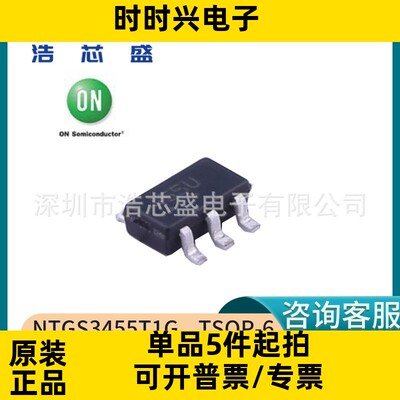 NTGS3455T1G/TSOP-6原装ONSEMI/安森美-3.5A-30V/P通道MOSFET