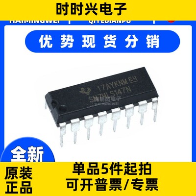 SN74LS147N 直插DIP-16 数字逻辑IC芯片 逆变器/74LS系列 全新原