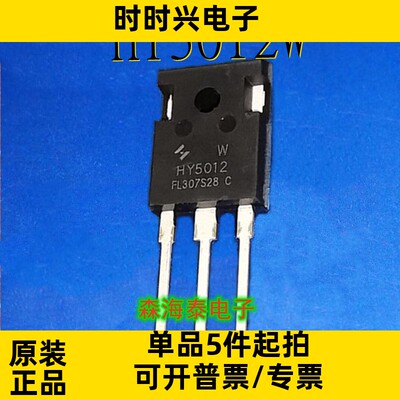 HY5012W HY5012 TO-247A-3L 电子元器件 全新原装正品