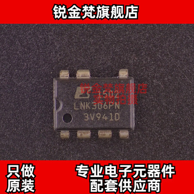 原装正品 LNK306PN 封装DIP-7 LNK306 全新进口 现货可直拍 配单