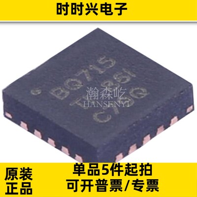 原装BQ24715RGRR电池管理芯片封装VQFN20 BQ24715RGR BOM配单