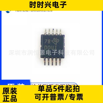全新原装 INA220AIDGSR MSOP10贴片 丝印OOUI 电流监控器