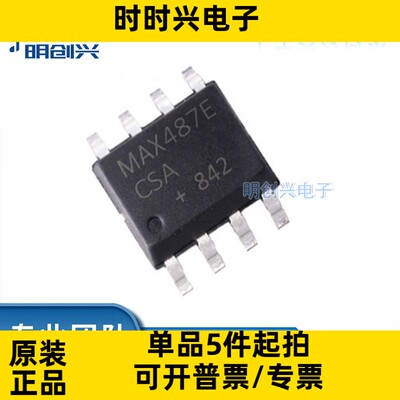 MAX487ECSA MAX487ECSA  封装SOP-8 集成电路IC 全新原装现货