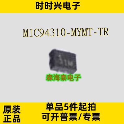 MIC94310-MYMT-TR MIC94063YMT-TR MIC94043YFL-TR UDFN-4 全新