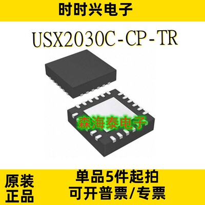 USX2030C-CP-TR CAP1188-1-CP-TR BQ24133RGYR VQFN-24 全新原装