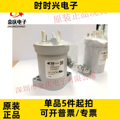 LEV200A5NAA 全新原装TE泰科 高压直流继电器接触器 LEV200A5ANA