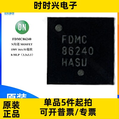 FDMC86240 场效应管 MOSFET N沟道 150V 16A 51毫欧 WDFN-8 mos管