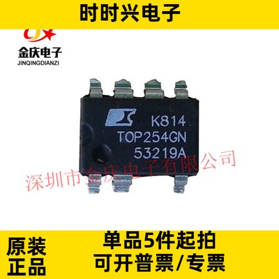 长期现货 TOP254GN YN POWER品牌 电源管理IC 原装正品 TOP254PN