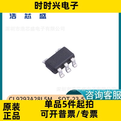 CL9293A28L5M/SOT-23-5原装CHIPLINK/芯联CMOS降压型电压稳压器