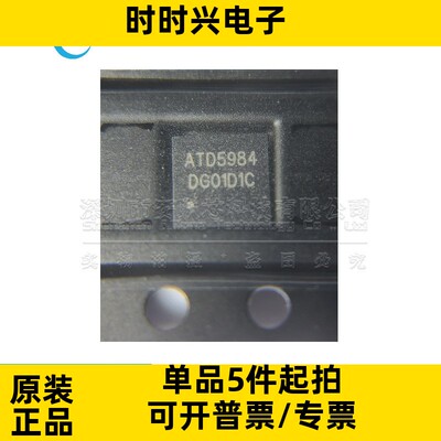 ATD5984 QFN24 全新原装 电机驱动芯片 可代替兼容A5984GESTR-T