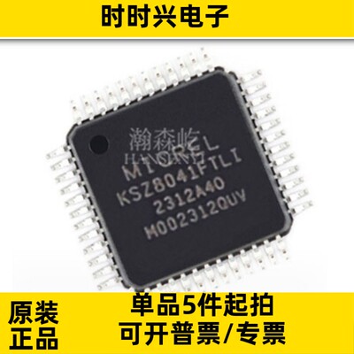 原装 KSZ8041FTLI-TR 以太网IC KSZ8041 封装TQFP48 KSZ8041FTL