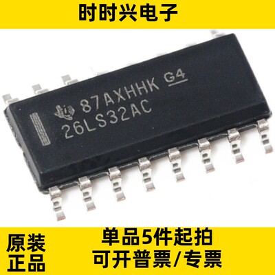 AM26LS32ACDR 丝印26LS32AC 贴片SOP-16 RS-422接口芯片