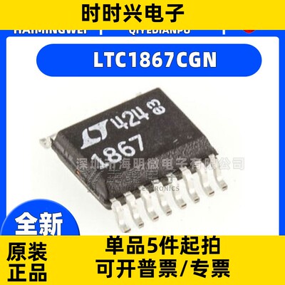 LTC1867CGN IGN 1867AI LTC1867 LT1778EGN LTC1778EGN SSOP16