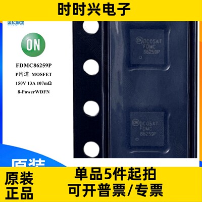 FDMC86259P 场效应管 MOSFET P沟道 150V 13A 107毫欧 WDFN mos管