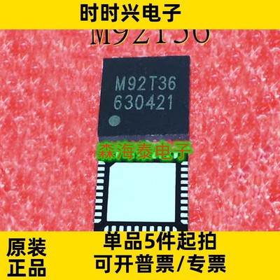 M92T36 QFN-40 主机充电管理 平板电源控制IC 游戏机 全新原装