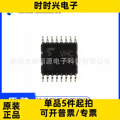 全新原装 TC74VHC165FT 丝印VHC165 TSSOP16贴片 逻辑芯片IC