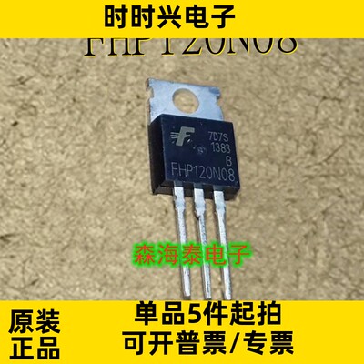 FHP120N08 TO-220 全新原装正品 可配单