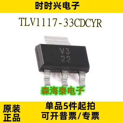 TLV1117-33CDCYR TLV1117DCYR TPS79633DCQR TLV1117IDCY SOT-223
