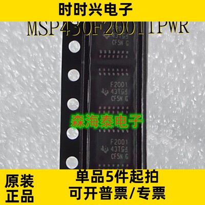 MSP430F2001IPWR F2001 TSSOP-14 全新原装正品 可配单