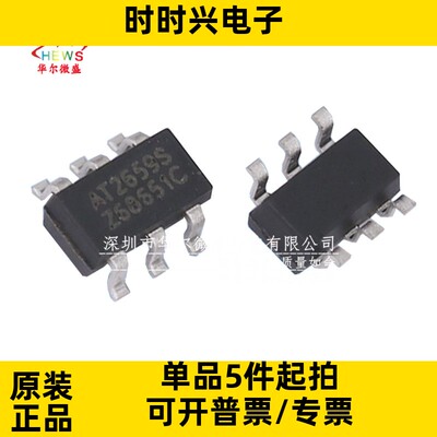 只做原装 质量保证 AT2659S 贴片SOT23-6 北斗导航低噪声放大器IC