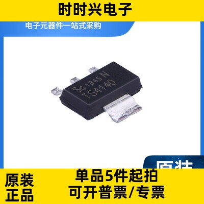 BTS4140N 丝印TS4140 SOT-223 高边侧开关电源芯片