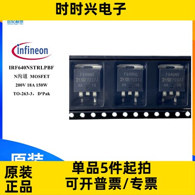 原装 IRF640NSTRLPBF 场效应管 MOSFET N沟道 200V 18A TO263 mos