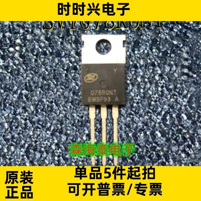 SVT078R0NT 078R0NT TO-220-3L 全新原装正品 可配单