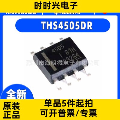 THS 4505 4531 4051 4061 4062 CDR IDR ID CD GNR SOP-8差分运放