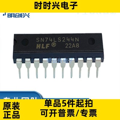 SN74LS244N SN74LS244N SN74L 封装SOP5 集成电路IC 全新原装现货
