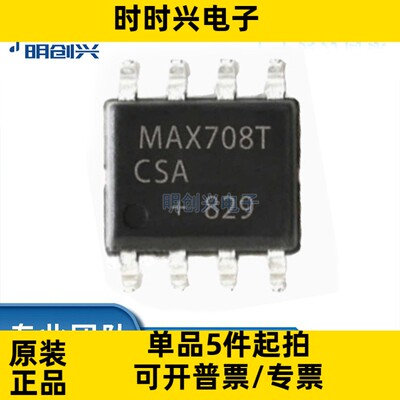 MAX708TCSA+T封装SOP-8 集成电路IC 全新原装
