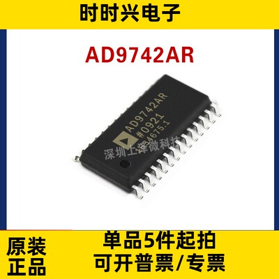 AD9742 AD9742ARZ AD9742AR SOP-28封装 数模转换器芯片 全新现货