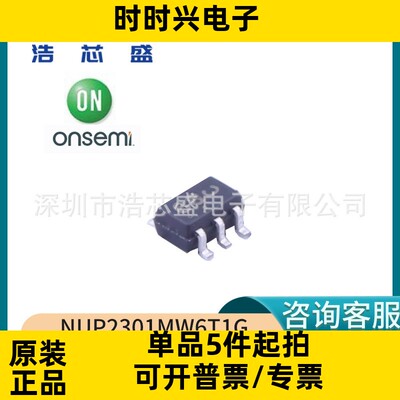 NUP2301MW6T1G/SC-88-6原装ONSEMI/安森美双数据线ESD保护二极管