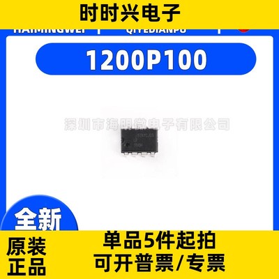 全新原装 1200P100 1200AP100 NCP1200P100G NCP1200AP100G DIP8