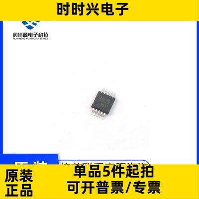 全新CH340E CH440E CH442E CH552E CH554E 贴片密脚MSOP10 芯片IC