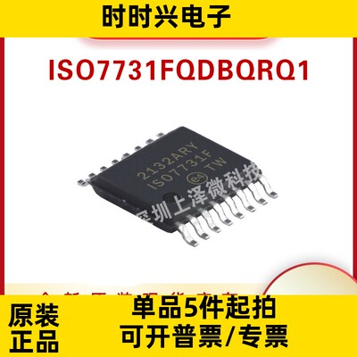 ISO7731FQDBQRQ1 ISO7731FQ数字隔离器 SOP-16 IC贴片