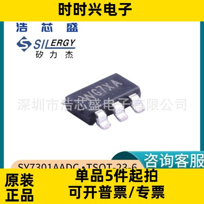 原装SILERGY/矽力杰SY7301AADC/TSOT-23-6升压转换LED驱动芯片IC
