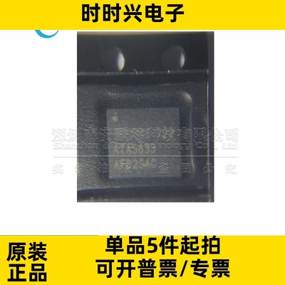 射频微控制器 ATA5833-WNQW QFN 全新原装 丝印ATA5833 贴片芯片