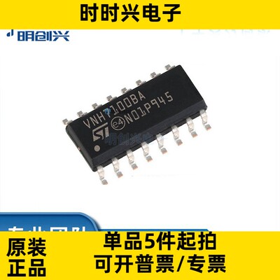 VNH7100BASTR  SOP16 VNH7100BASTR  SOP16  集成电路IC 全新原装