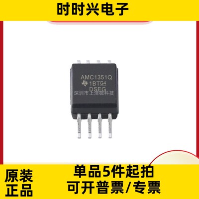 AMC1351QDWVRQ1 集成电路 转换器 8-SOIC 全新现货