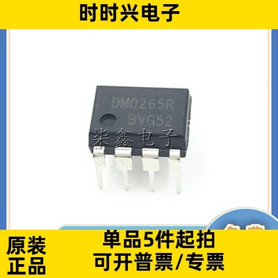 FSDM0265RNB 封装DIP8 全新现货集成电路 芯片