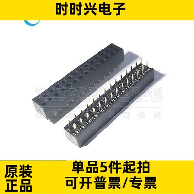 2263-214SG0DYNT5-双排排母-直插-2.0mm-2x14p 连接器 配单IC